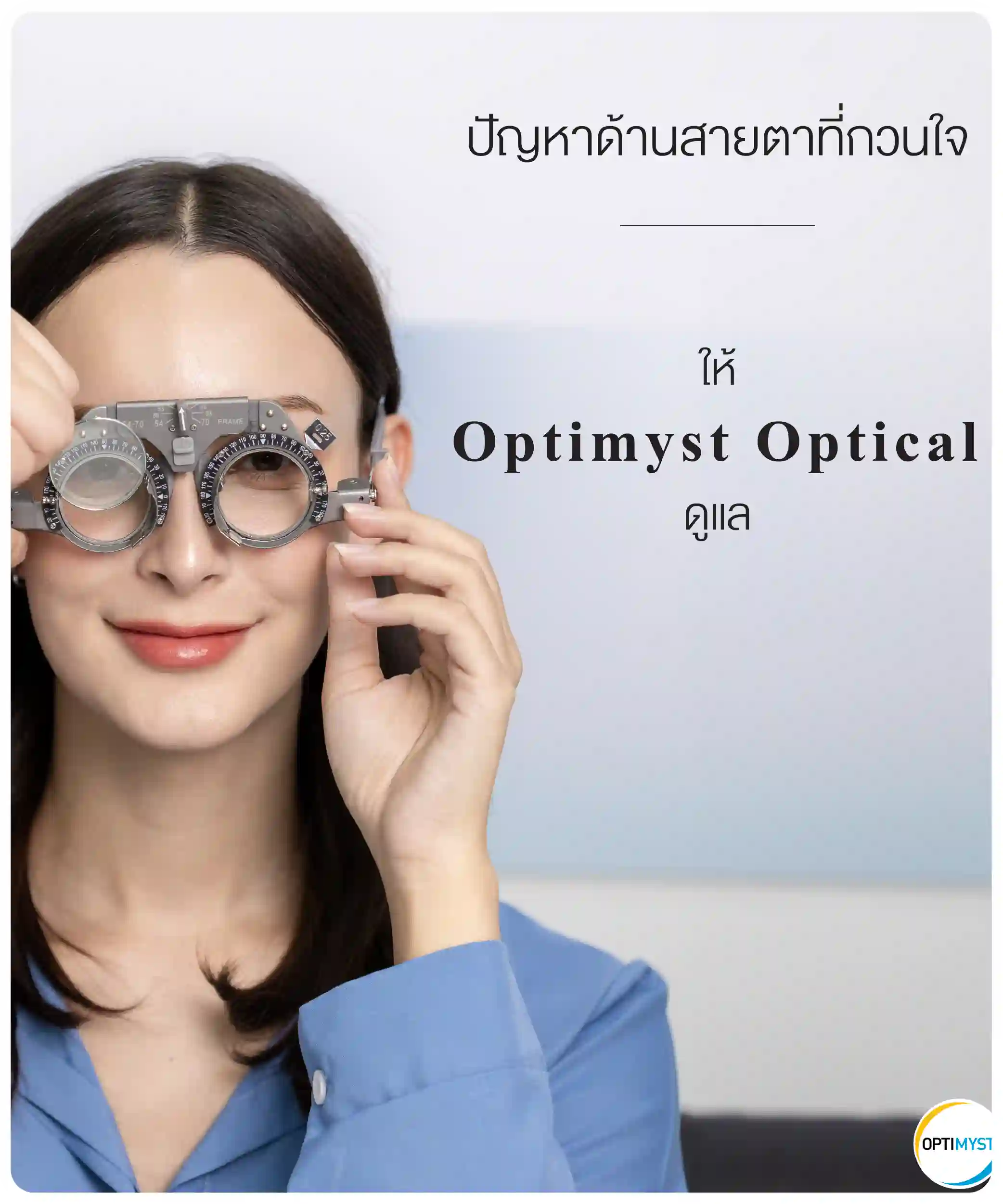 Choco Media การตลาดออนไลน์ครบวงจร | ChocoCRM