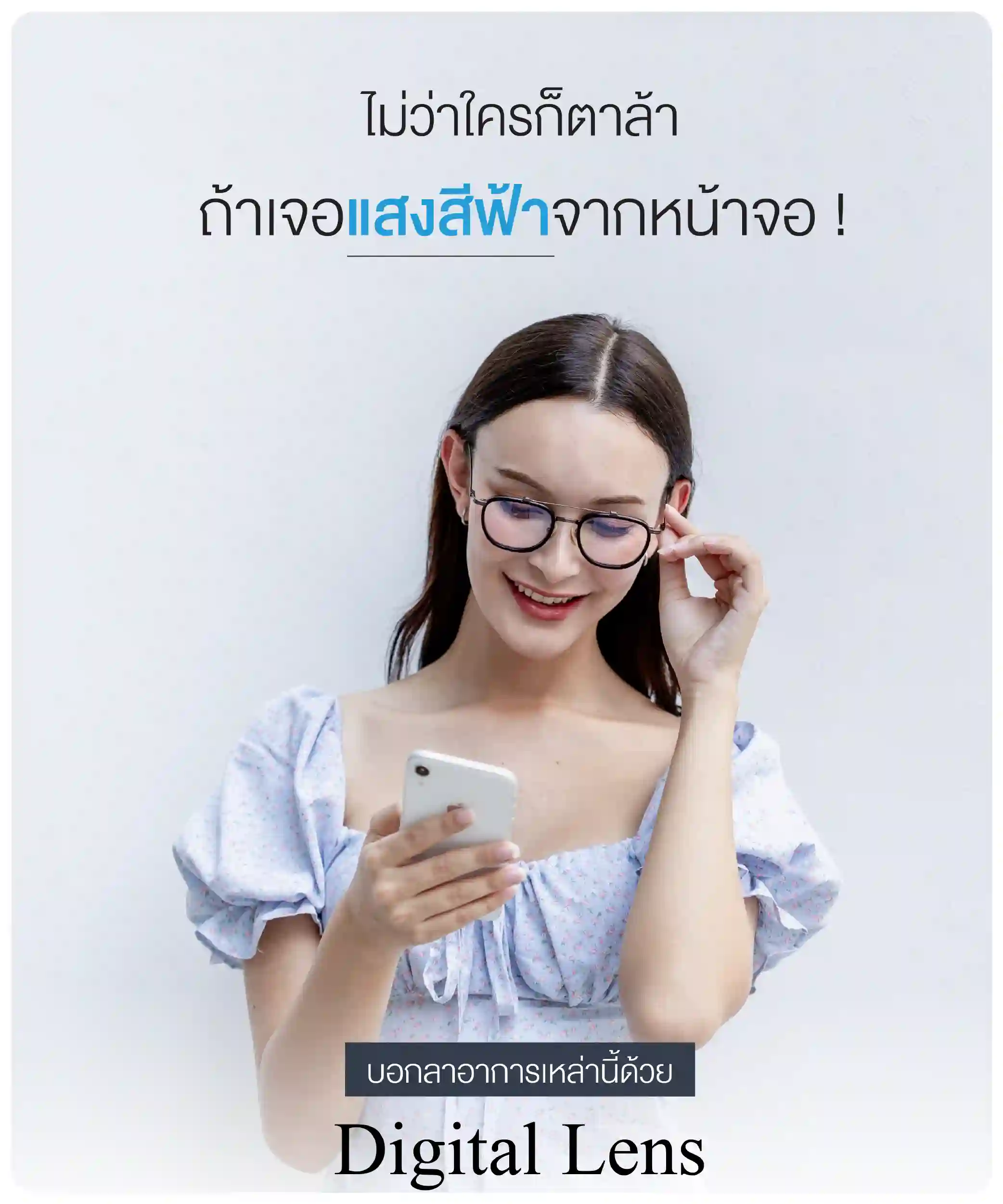 Choco Media การตลาดออนไลน์ครบวงจร | ChocoCRM