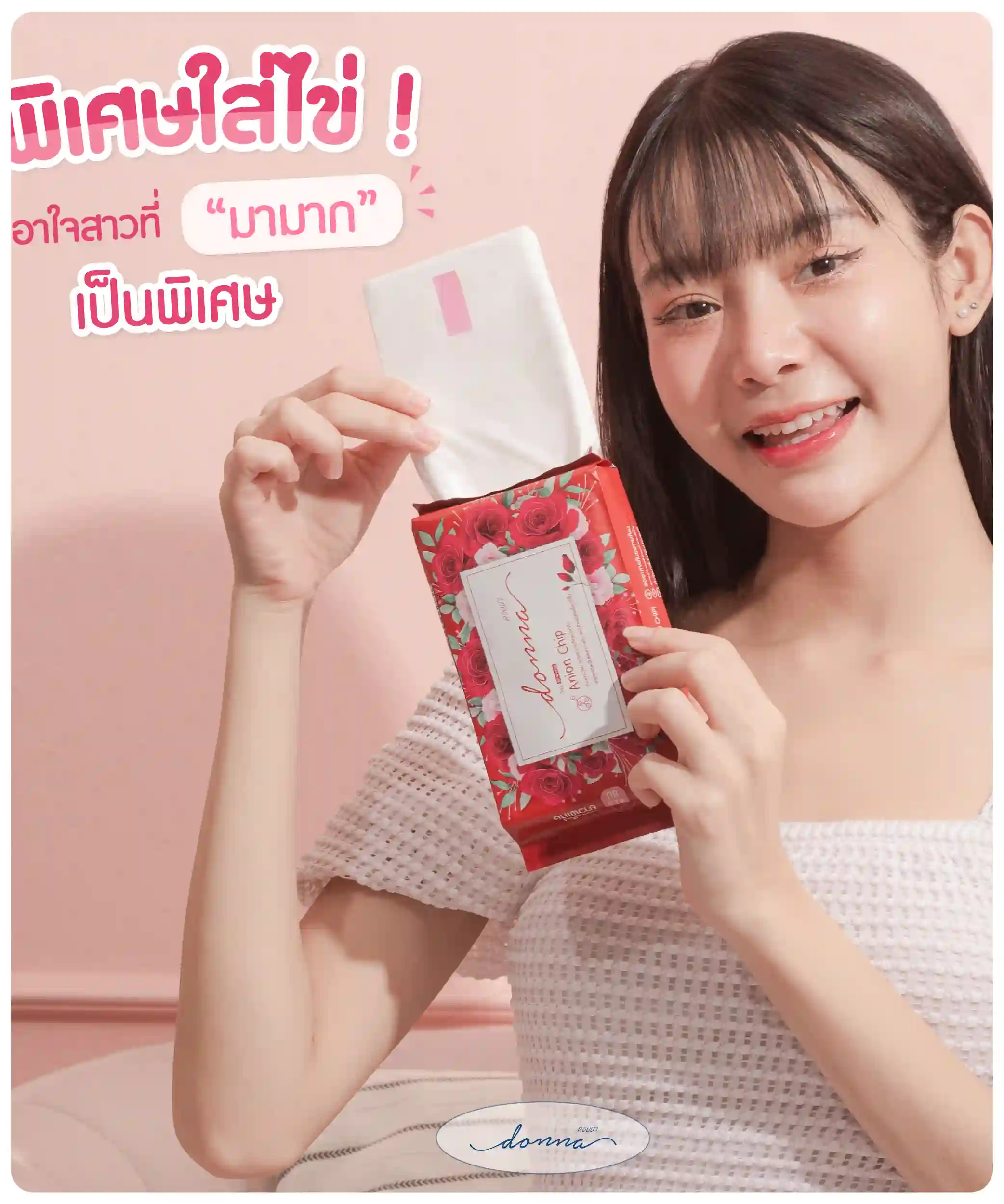 Choco Media การตลาดออนไลน์ครบวงจร | ChocoCRM