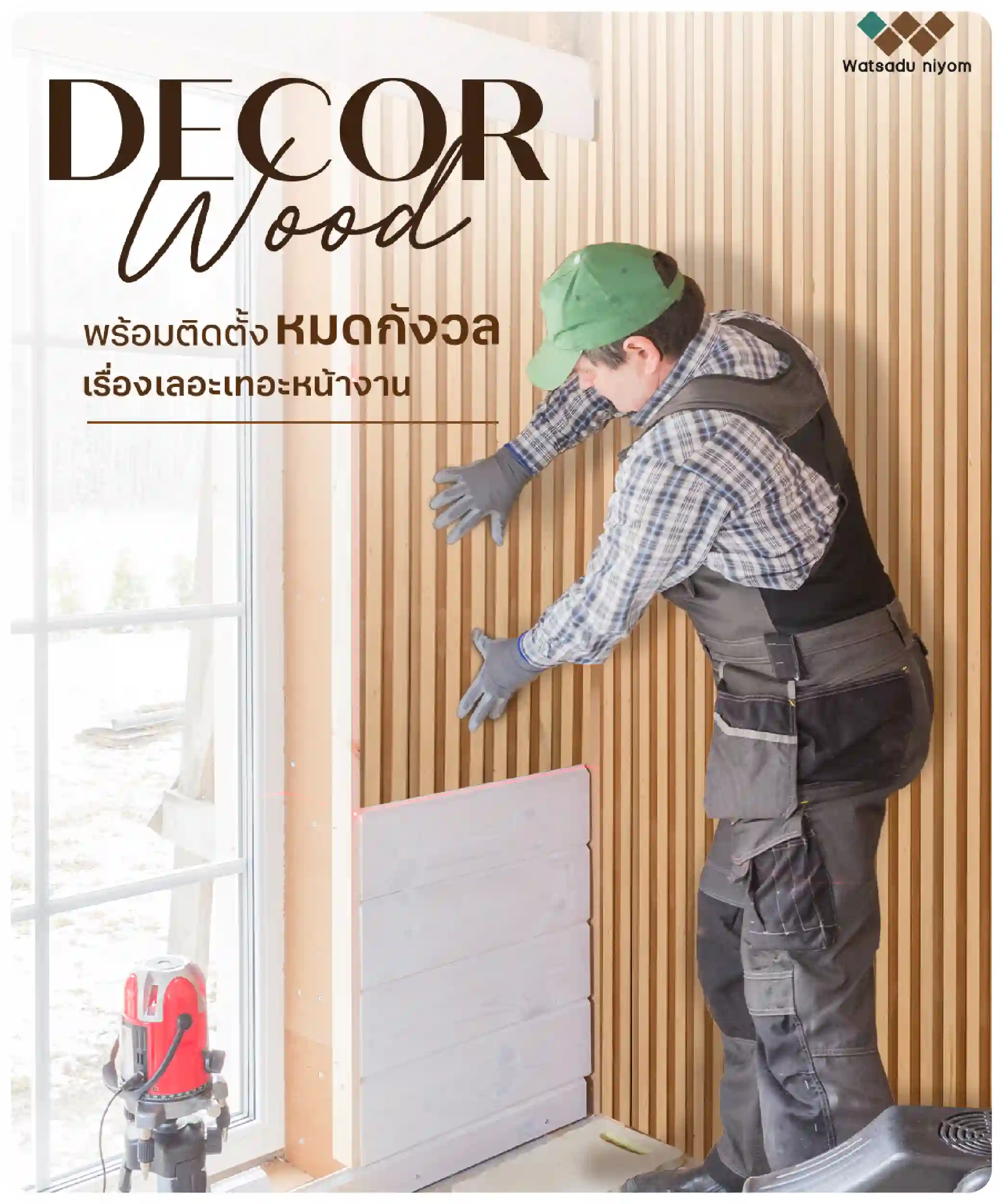 Choco Media การตลาดออนไลน์ครบวงจร | ChocoCRM