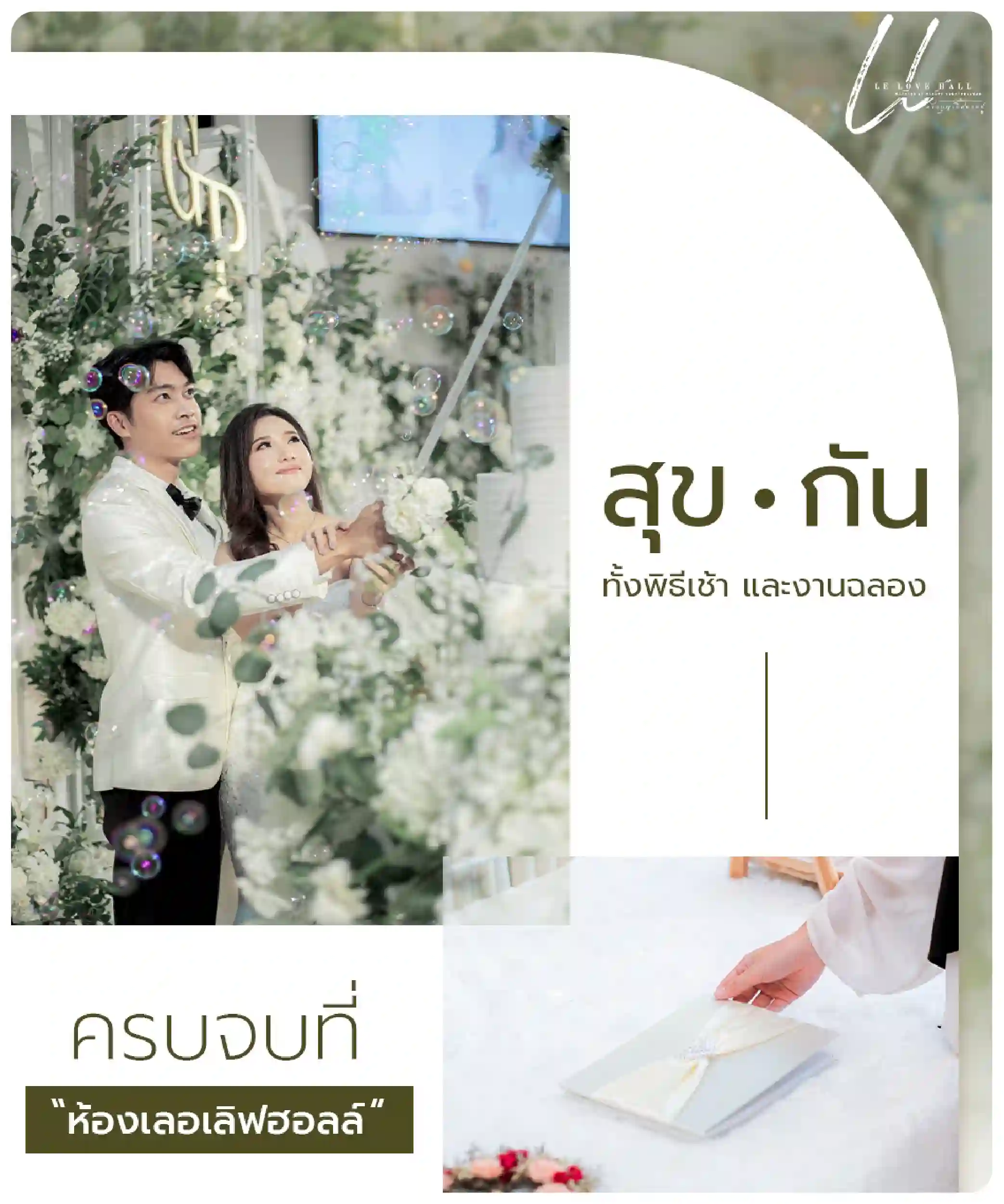 Choco Media การตลาดออนไลน์ครบวงจร | ChocoCRM